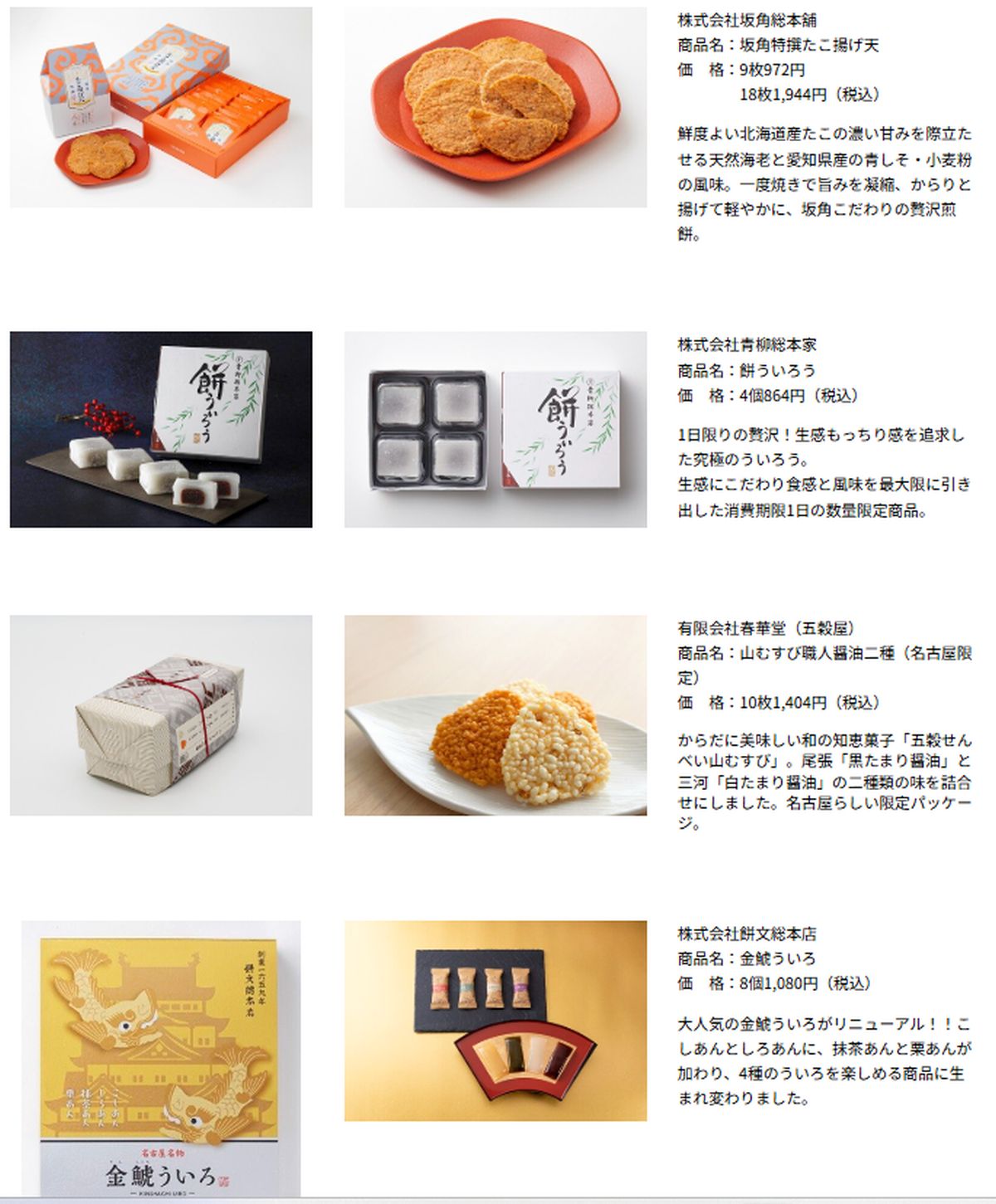 PLUSTA名古屋中央,プラスタ名古屋,JR名古屋駅,2024年12月10日,グランスタ名古屋,リニューアルオープンplusta,nagoya,chuo,