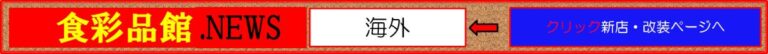 ケーズデンキ西成店,大阪市,2025年4月10日オープン,家電量販店,ksdenki,nishinari,