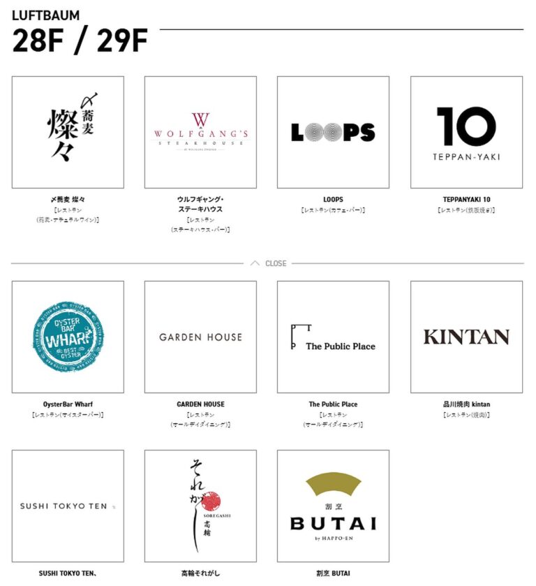 ニュウマン高輪,2025年9月12日オープン,サウスノース,エリア,ルフトバウム,明治屋,成城石井,無印良品,,MIMURE,