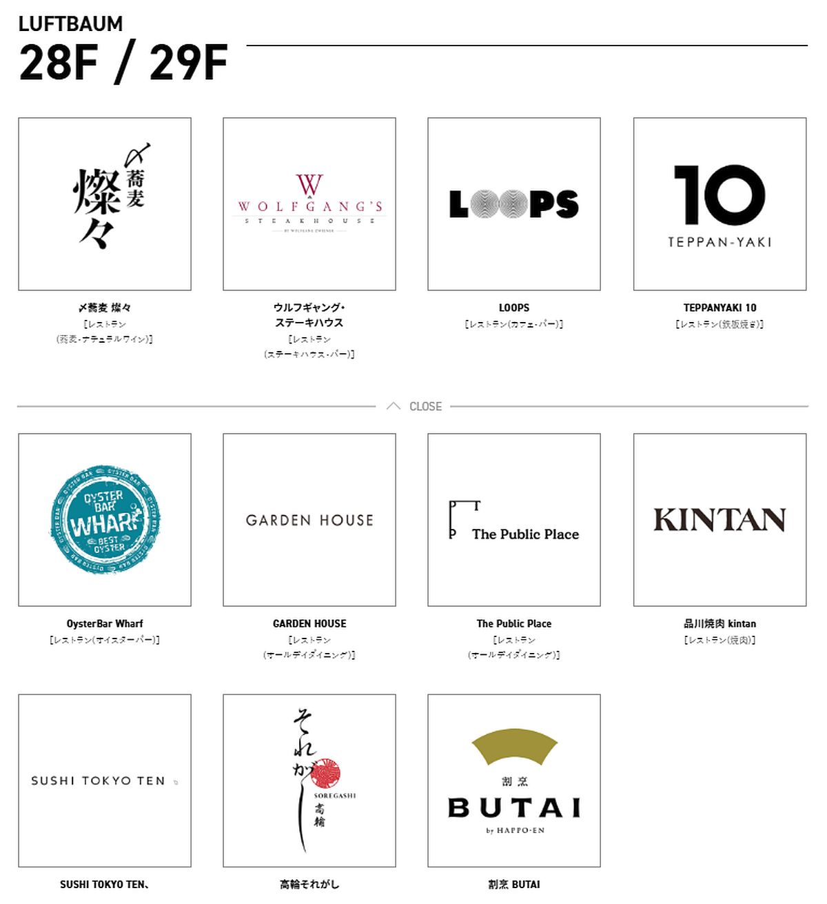 ニュウマン高輪,2025年9月12日オープン,サウスノース,エリア,ルフトバウム,明治屋,成城石井,無印良品,,MIMURE,