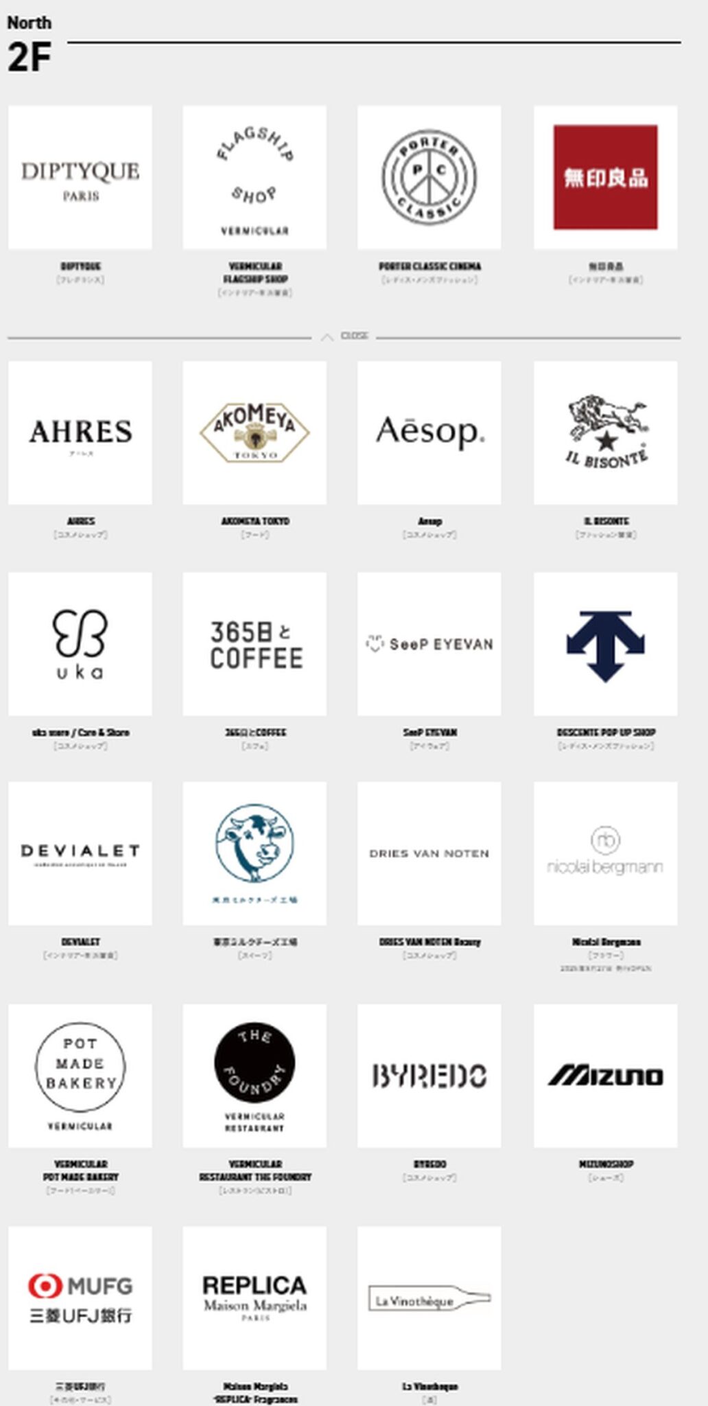 ニュウマン高輪,2025年9月12日オープン,サウスノース,エリア,ルフトバウム,明治屋,成城石井,無印良品,,MIMURE,